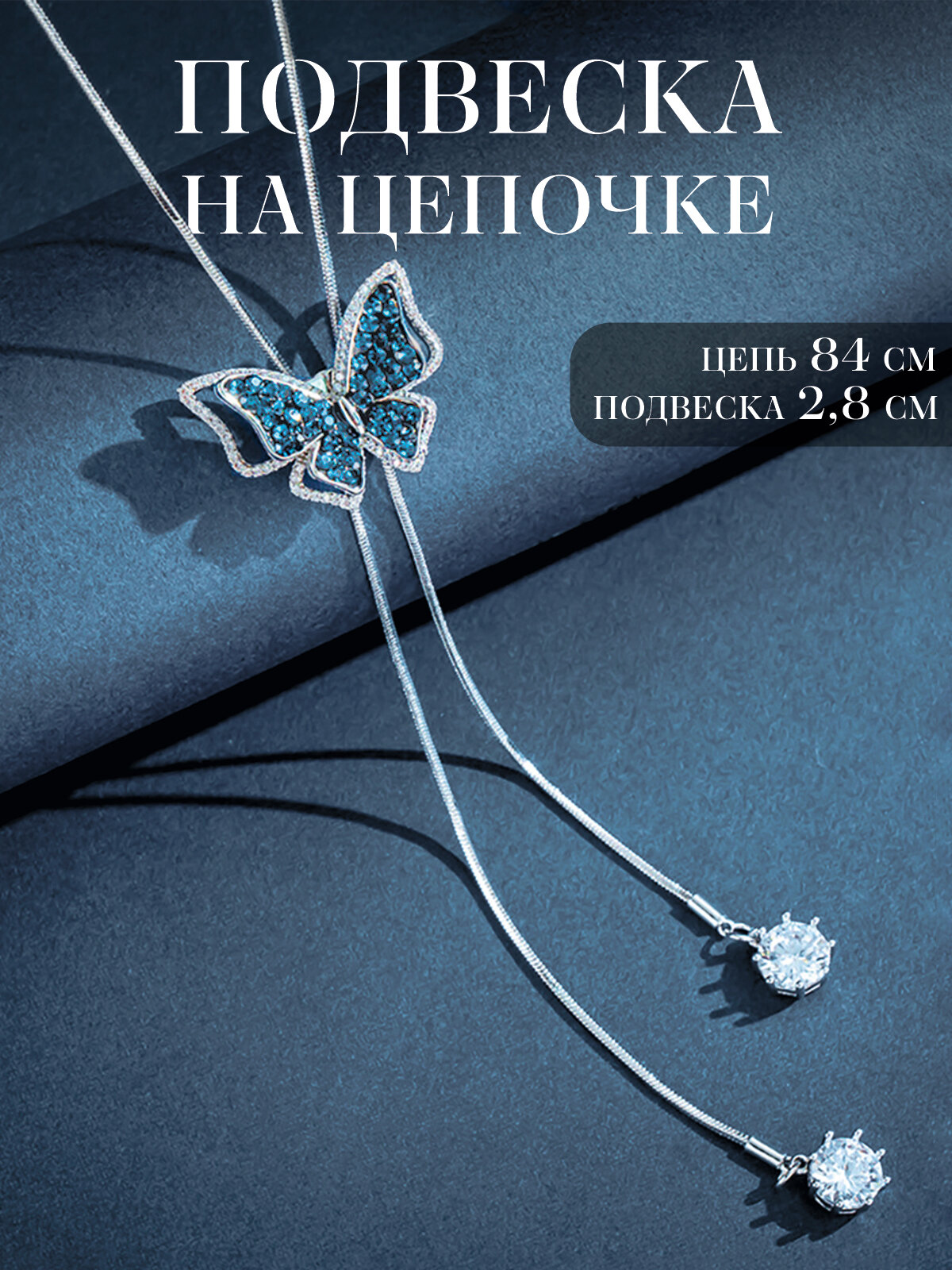 Колье, искусственный камень