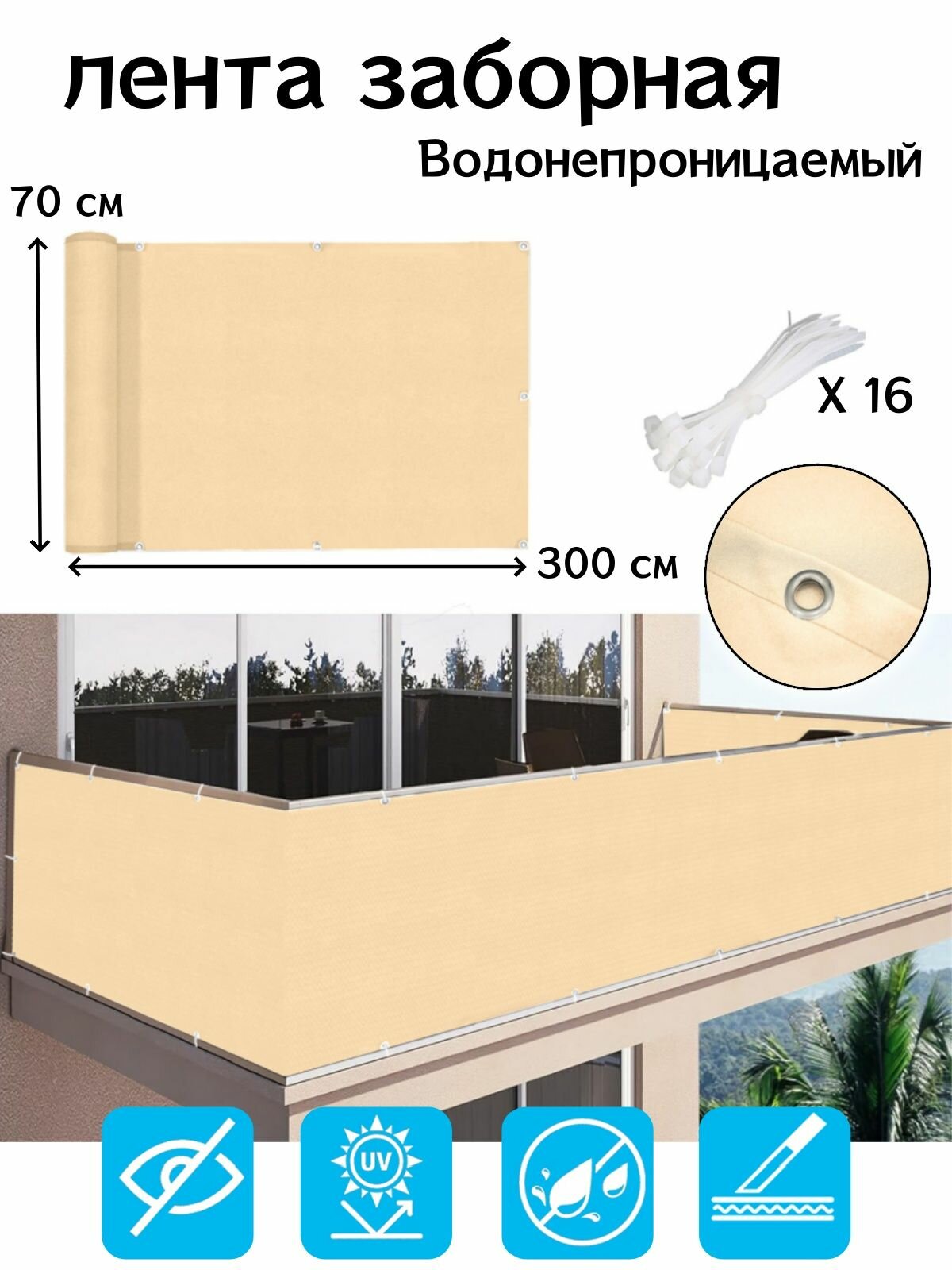 Лента для забора