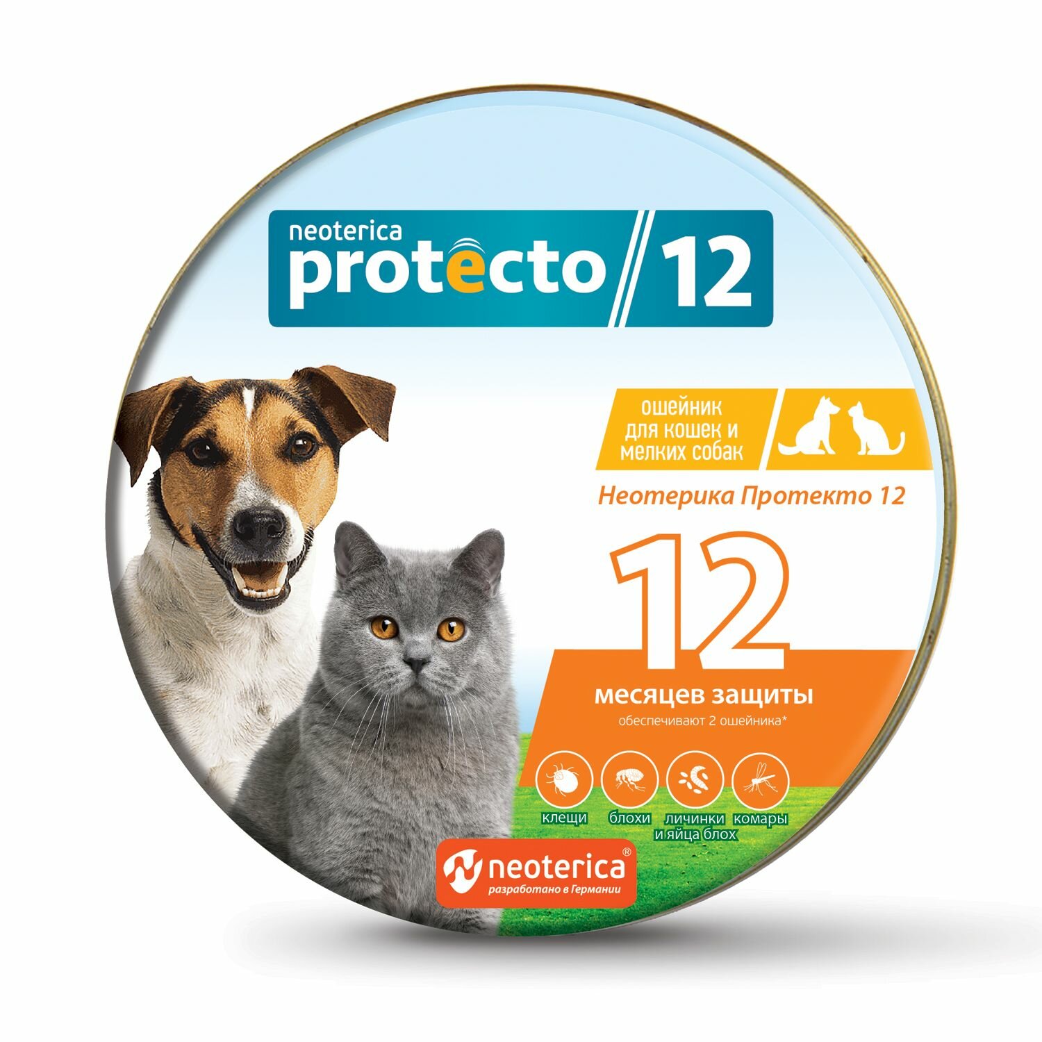 Ошейники от клещей и блох для кошек и собак мелких пород Protecto 40 см 2 шт