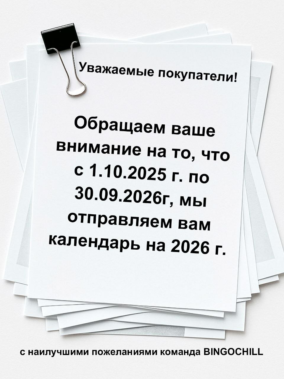Эротический календарь формата А4 с принтом "Девушка"
