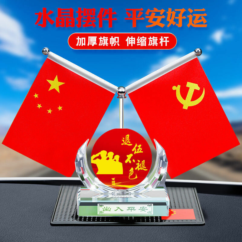 Украшение автомобиля "Красный флаг", прозрачный, нескользящий, искусственный хрусталь