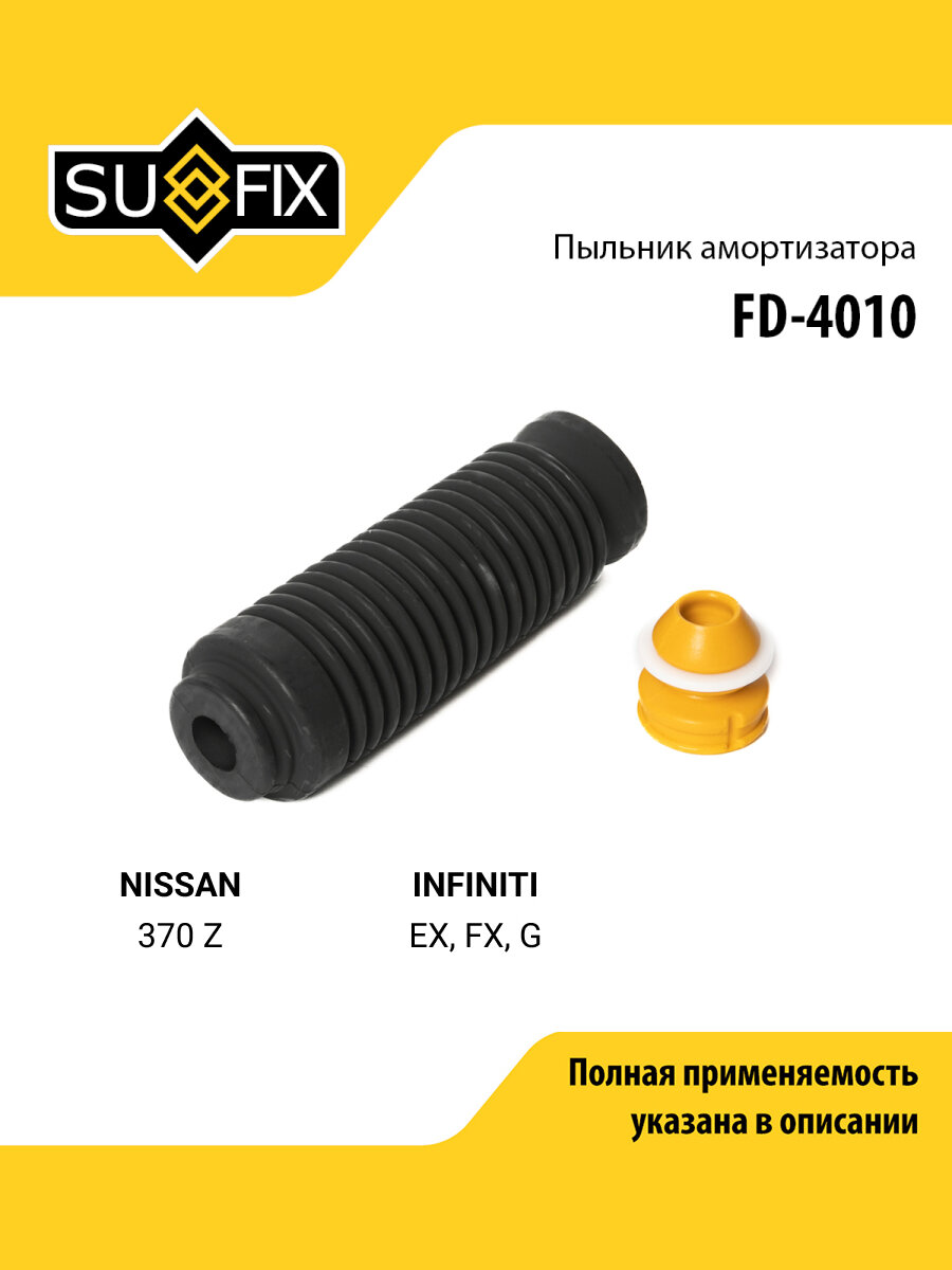 Комплект пыльника и отбойника амортизатора для NISSAN 370 Z / INFINITI EX, FX, G, передний правый левый / SUFIX FD-4010