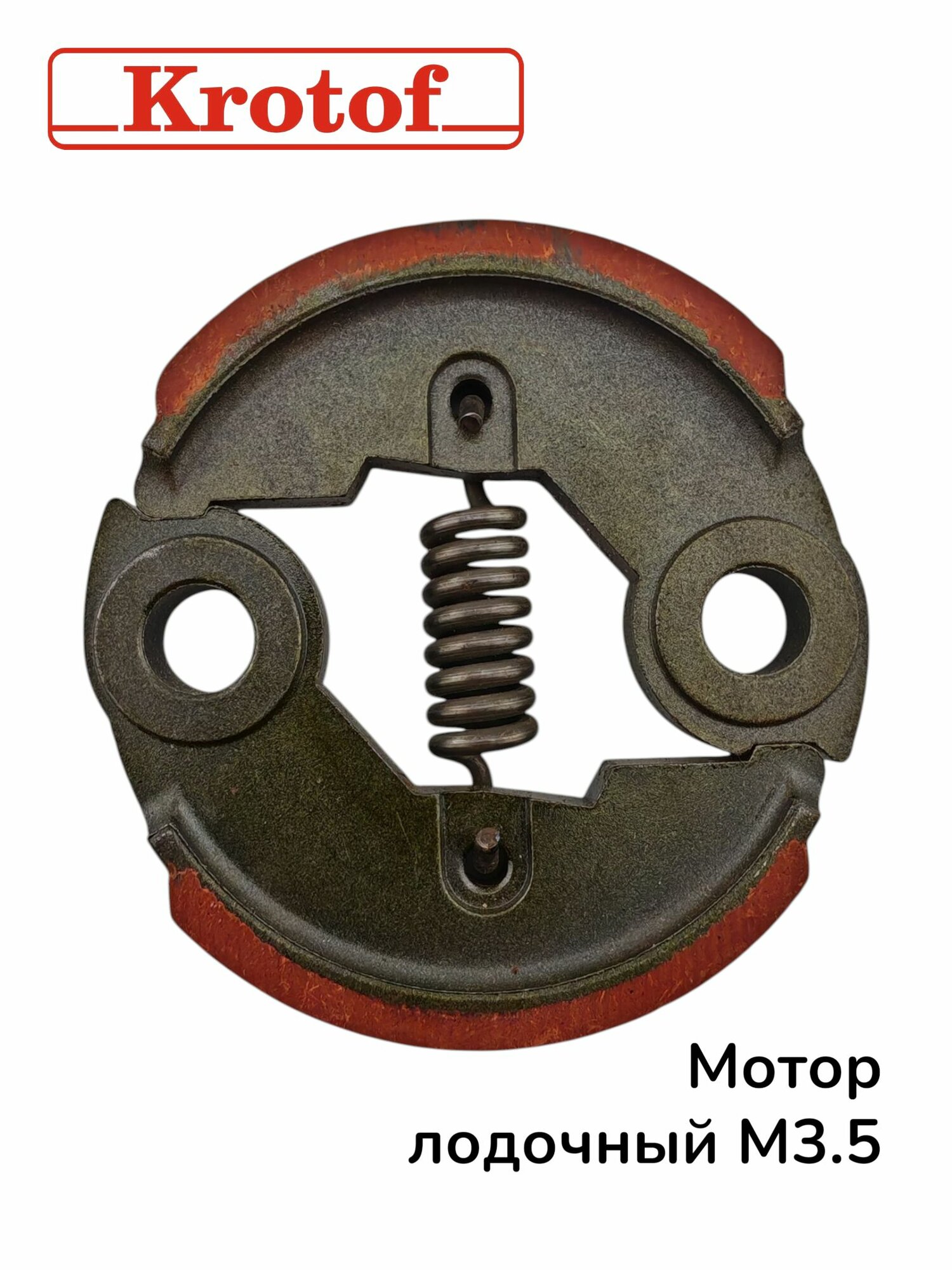 Сцепление для бензинового лодочного мотора бренда HANGKAI M3,5