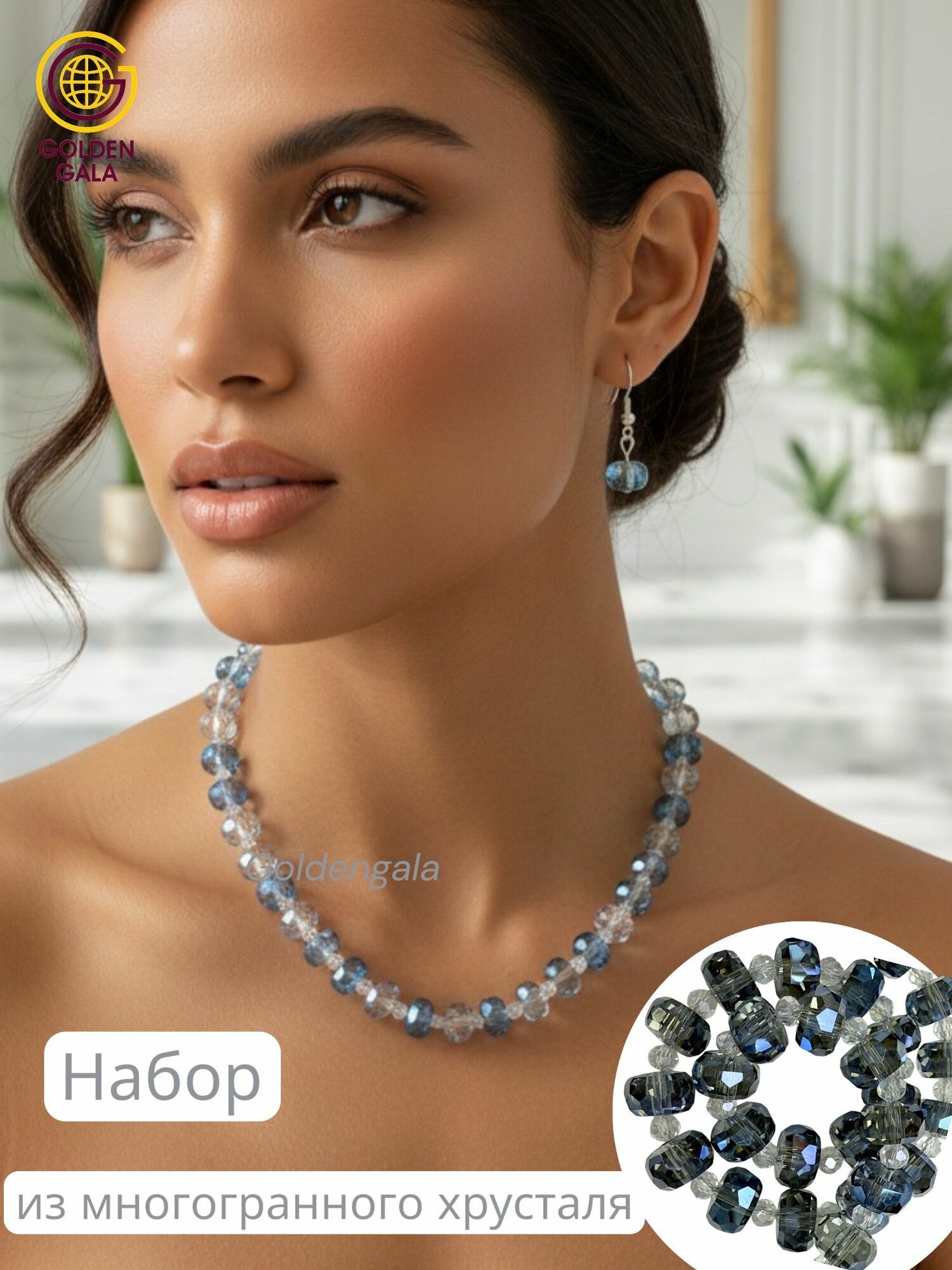 Комплект бижутерии GOLDEN GALA: колье, горный хрусталь, стекло, хрусталь