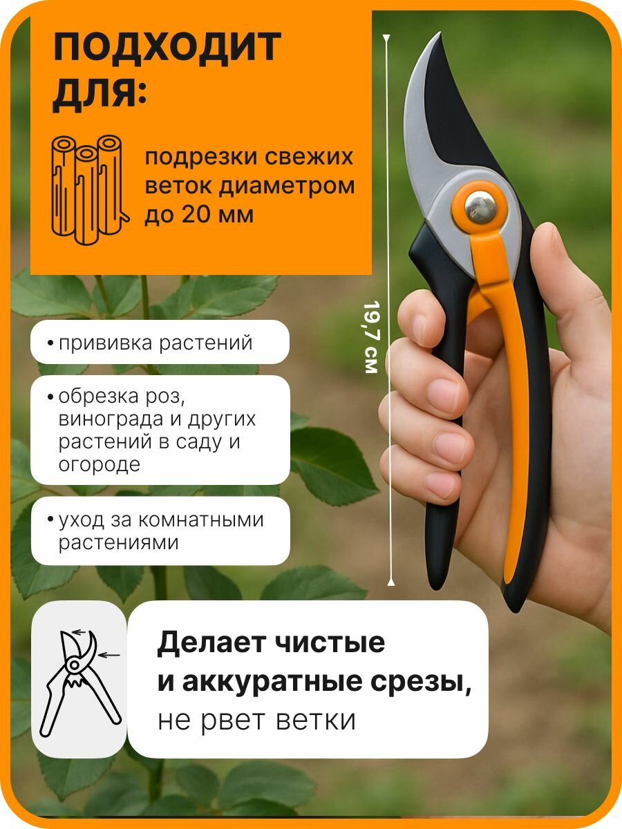 FISKARS Секатор плоскостной Solid P331 (1057163) — фото 1