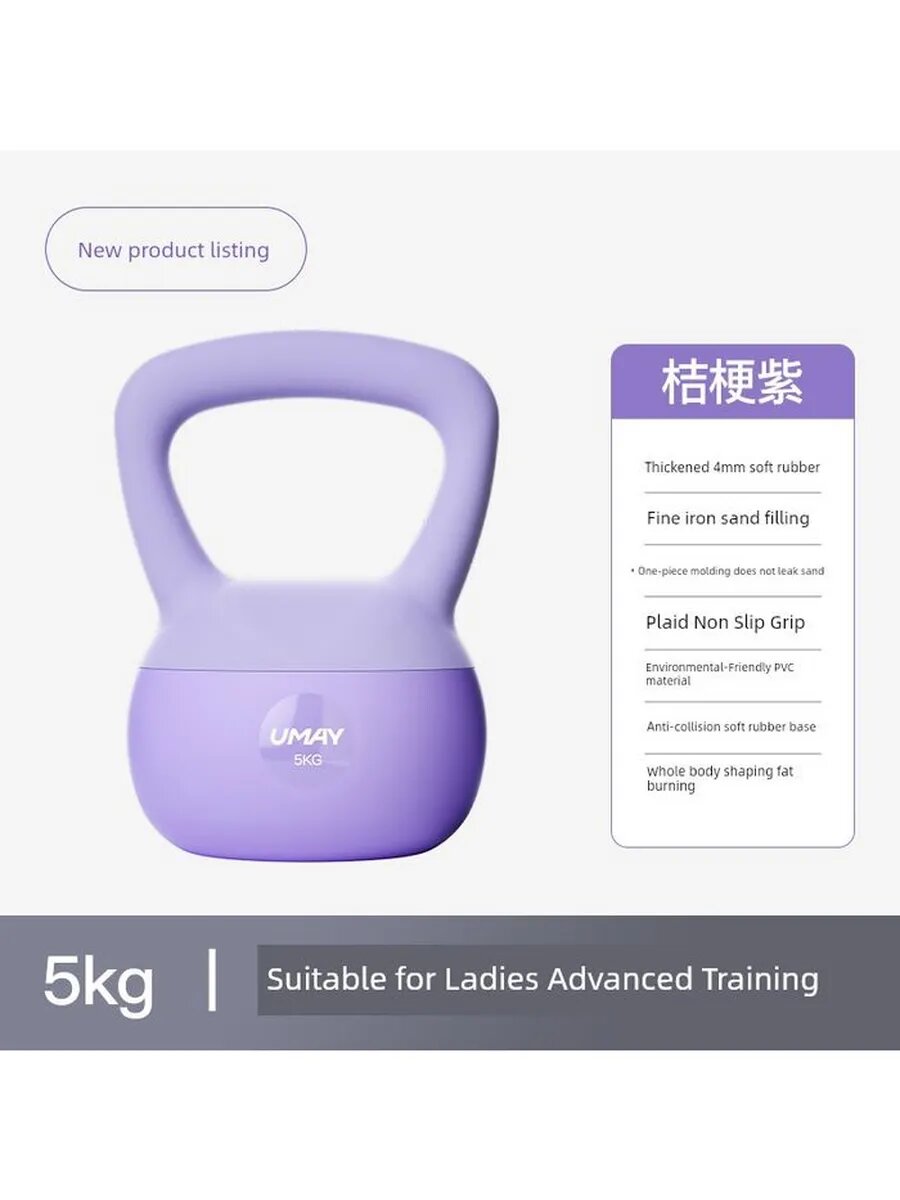 Гиря чугунная (5 кг, цвет Платикодон, средняя)