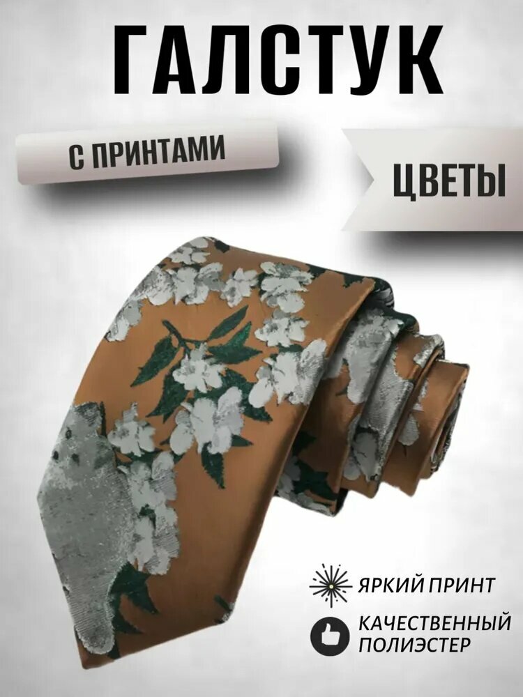 Geek Fabrique Галстук Галстуки