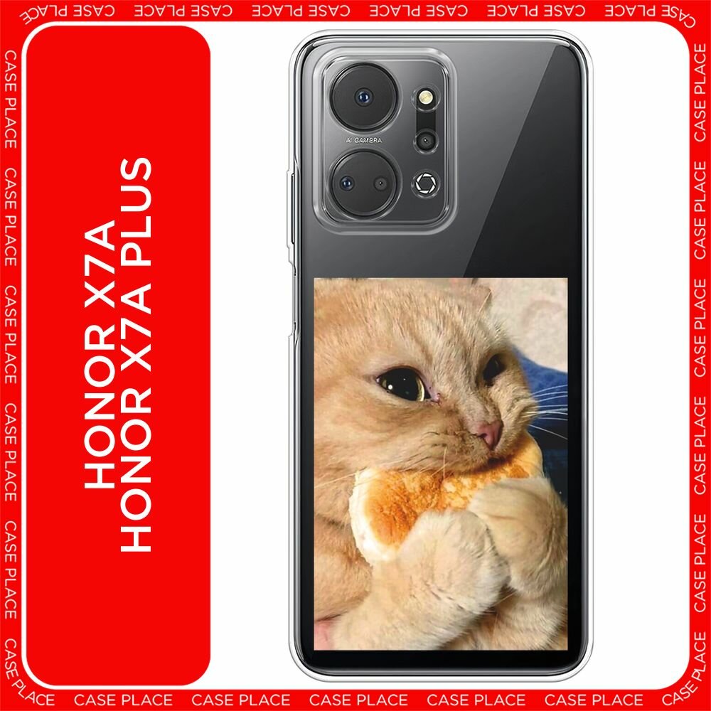 Чехол на Honor X7A/X7A Plus / Хонор Х7А/Х7А Плюс с принтом "Котик кушает", прозрачный