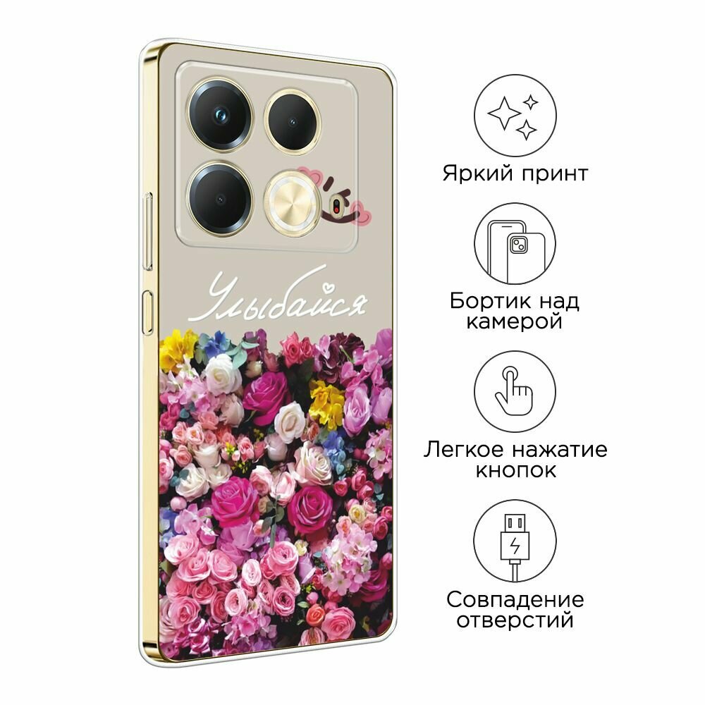 Чехол на Infinix Note 40 / Инфиникс Нот 40 с принтом "Букет счастья" — фото 1