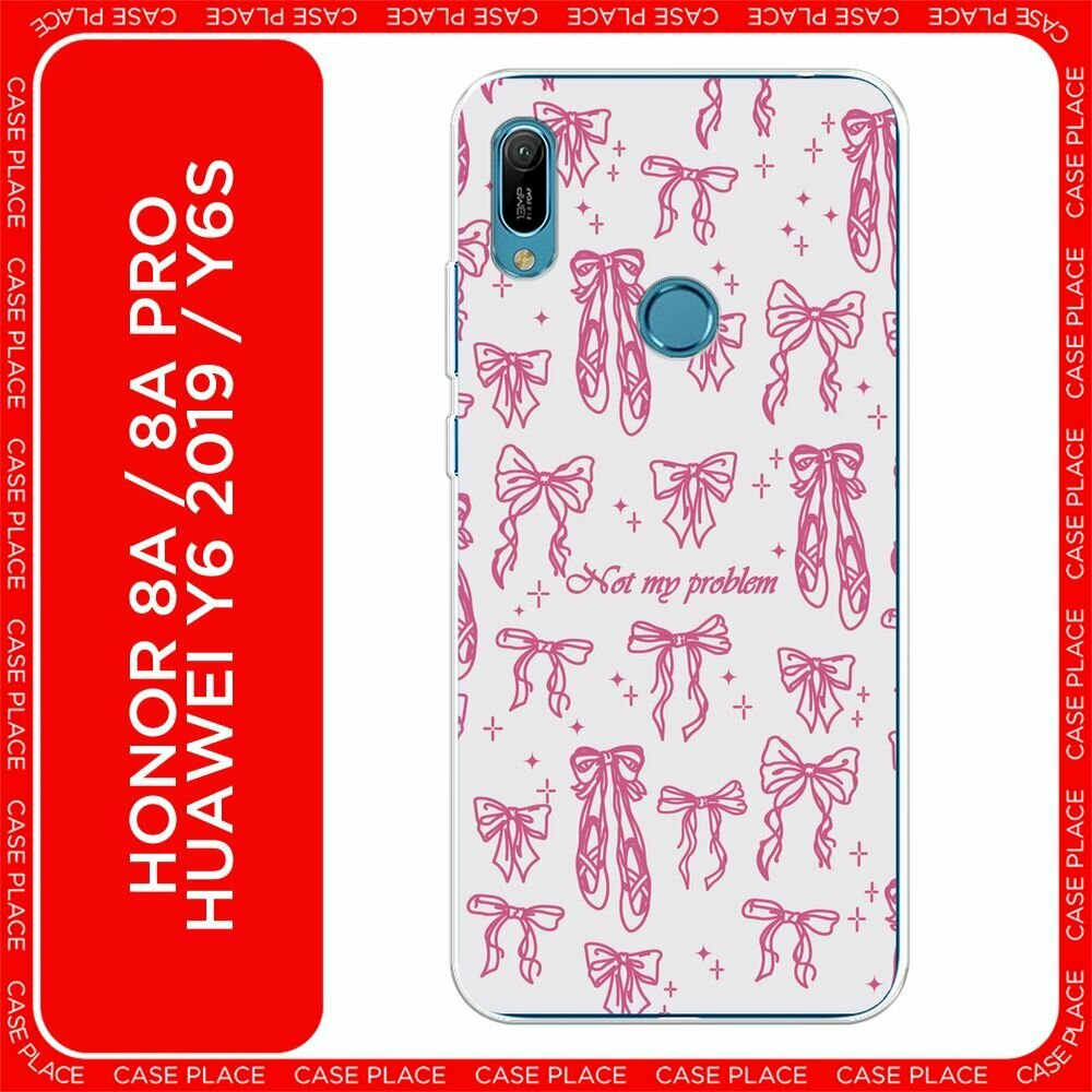Чехол на Honor 8A/8A Pro/Huawei Y6s/Y6 2019 / Хонор 8А с принтом "Not my problem 1"