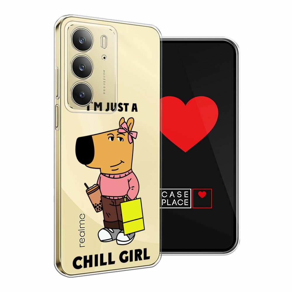 Чехол на Realme C75 4G / Реалми C75 4G с принтом "Just a chill girl 1 - 14 февраля", прозрачный — фото 1