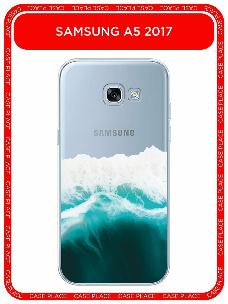 Чехол на Samsung Galaxy A5 2017 / Самсунг Галакси А5 2017 с принтом "Большая волна", прозрачный