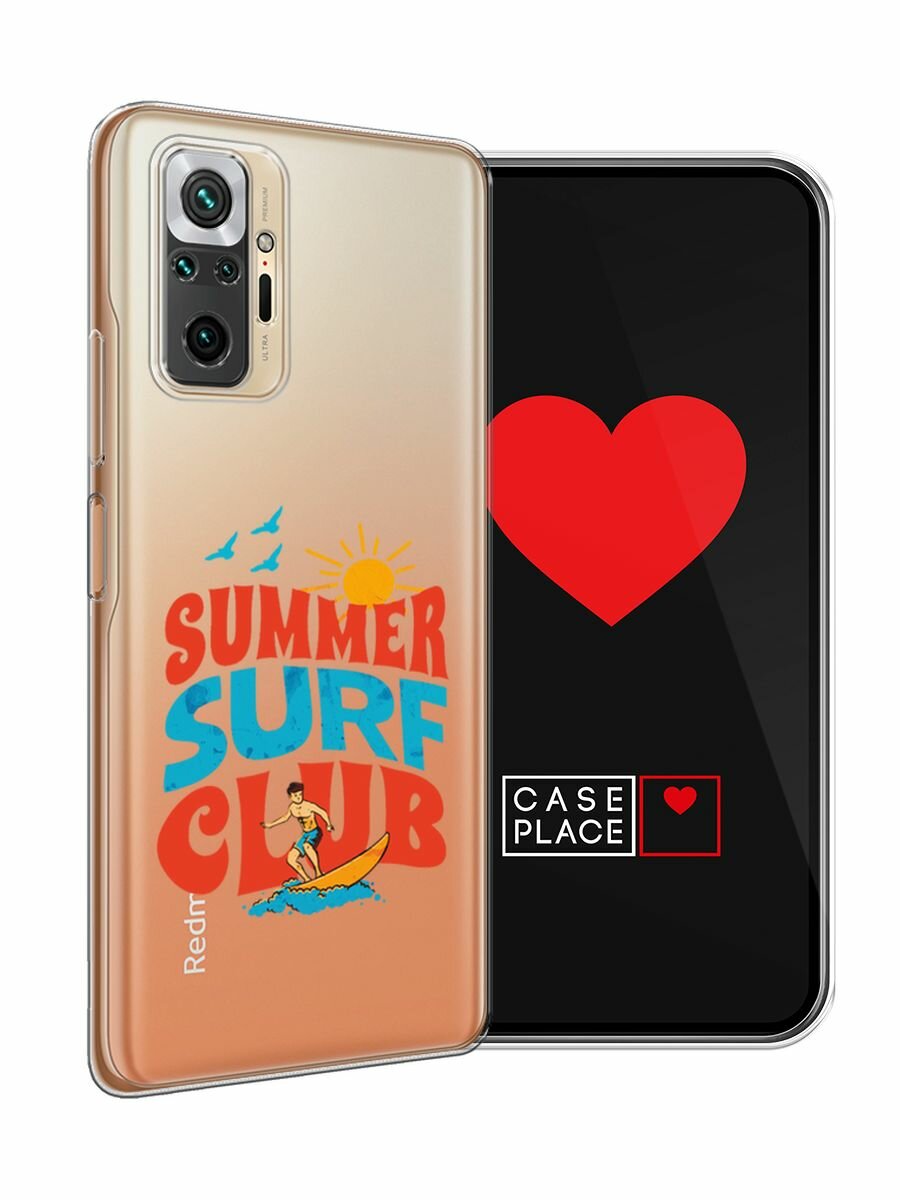 Чехол на Xiaomi Redmi Note 10 Pro / Сяоми Редми Нот 10 Pro с принтом "Summer surf club", прозрачный — фото 1