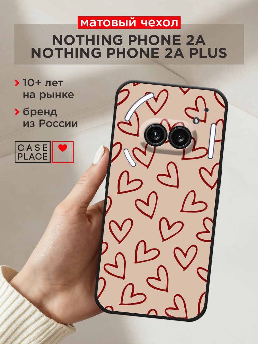 Черный матовый чехол на Nothing Phone 2a/2a Plus / Нотинг Фон 2а с принтом "Little hearts doodles 1 - 14 февраля"