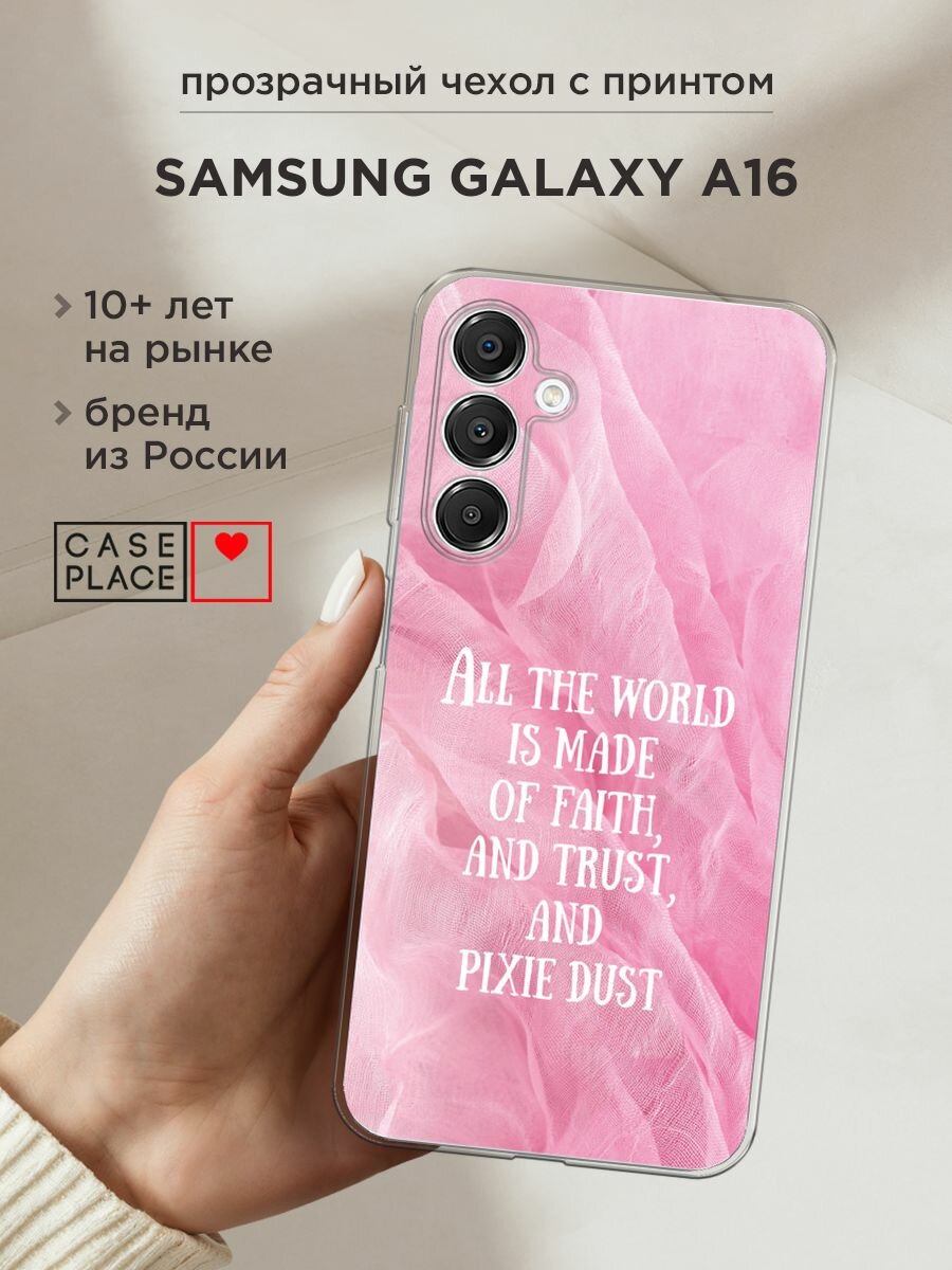 Чехол на Samsung Galaxy A16 / Самсунг А16 с принтом "Pixie dust - 8 марта"
