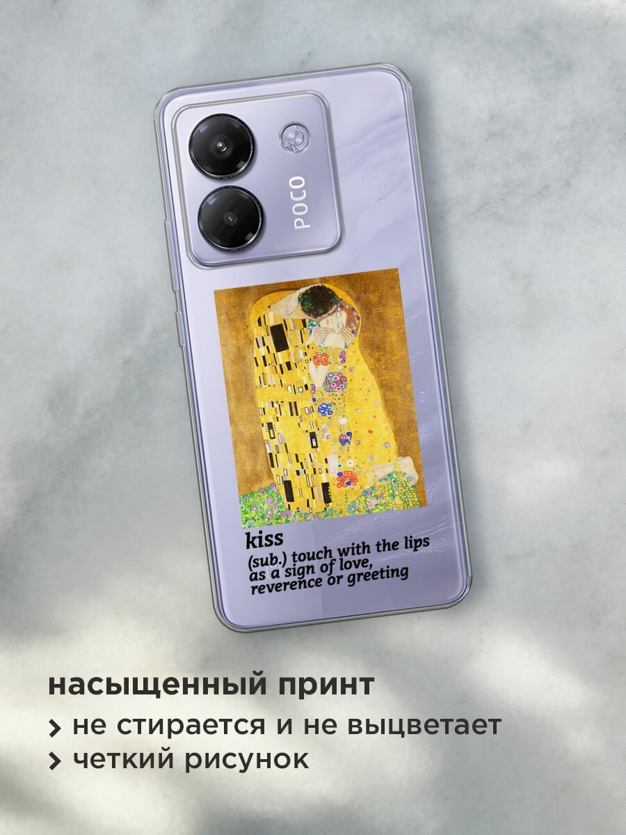 Чехол на Poco M7 Pro / Поко М7 Про с принтом "The kiss", прозрачный — фото 1