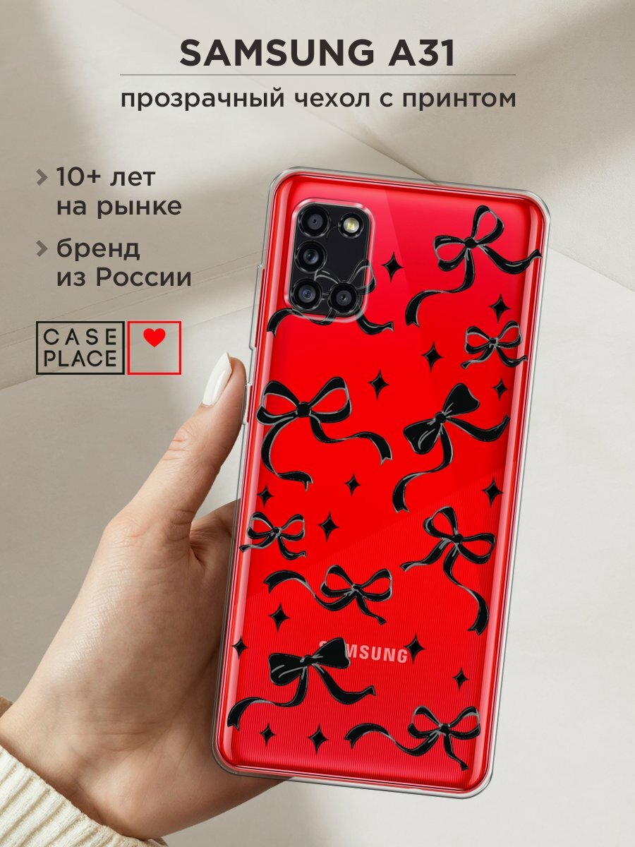 Чехол на Samsung Galaxy A31 / Самсунг Галакси А31 с принтом "Милые чёрные бантики 4"