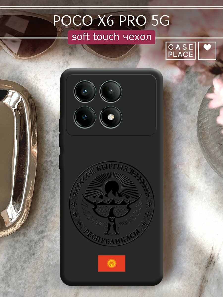 Чехол на Xiaomi Poco X6 PRO 5G / Поко x6 pro с принтом "Герб и флаг Кыргызстана"