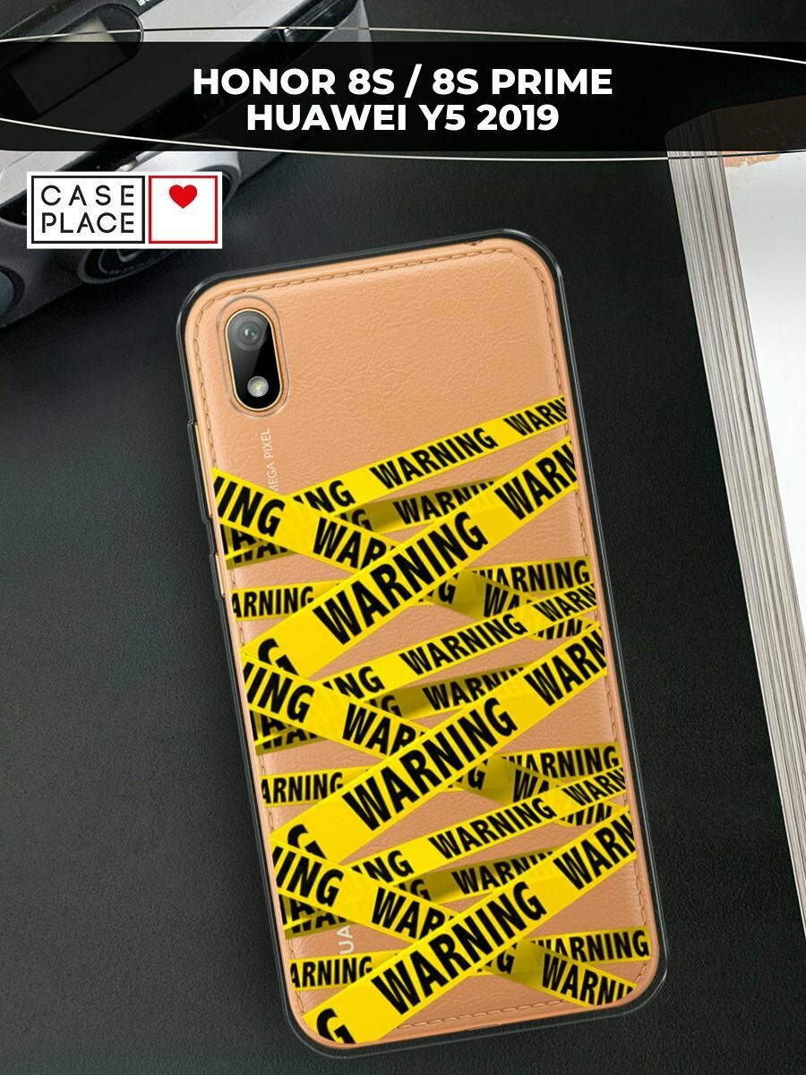 Чехол на Huawei Y5 2019/Honor 8S/8S Prime / Хуавей Y5 2019 с принтом "Warning!", прозрачный
