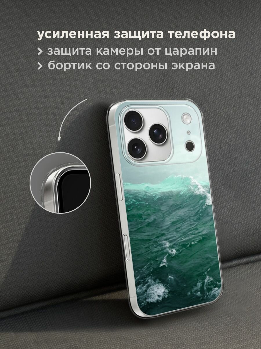 Чехол на Apple iPhone 17 Pro / Айфон 17 Про с принтом "Волны 12" — фото 1