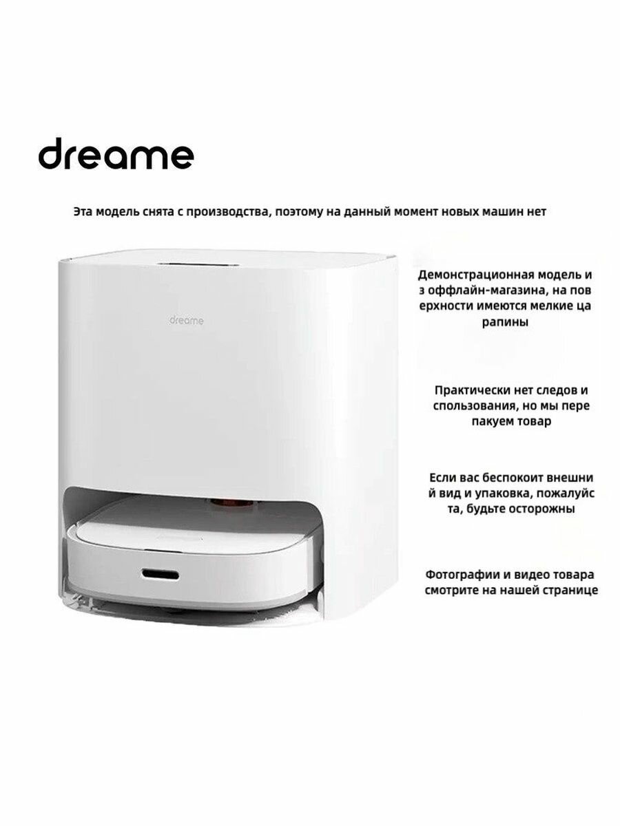 Выставочная мойка полов Dreame с W10 царапинами, самоочистка, 900мл Китай