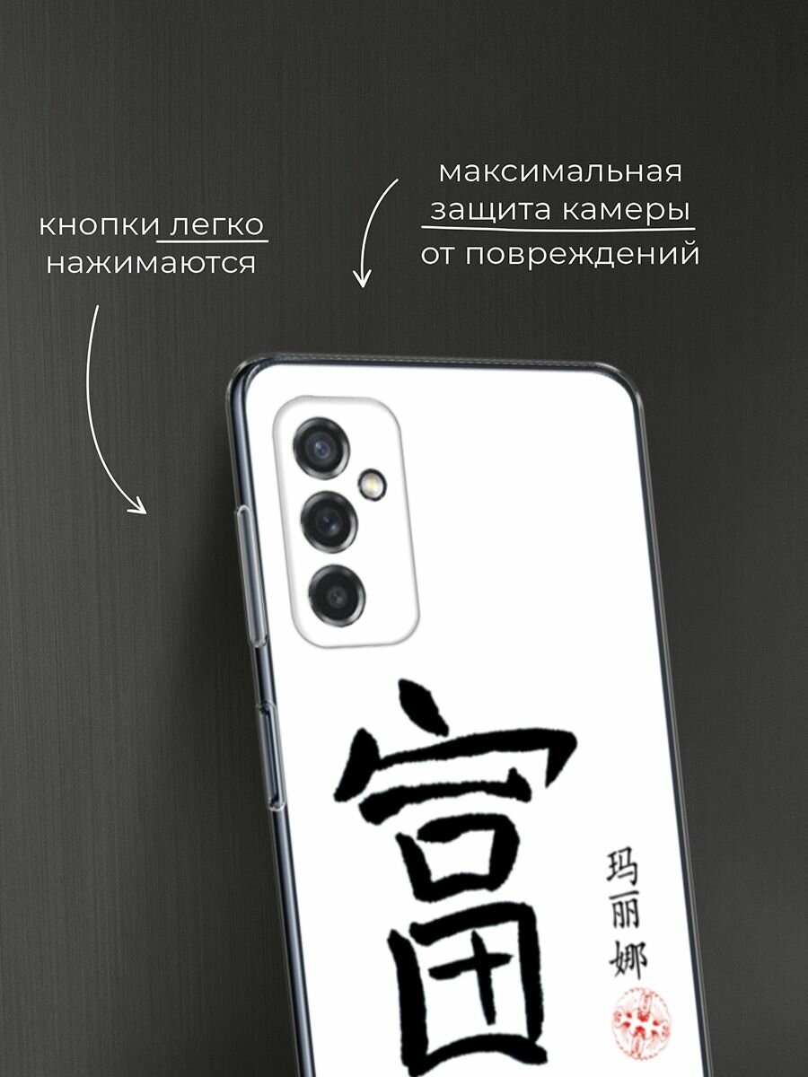 Чехол на Samsung Galaxy M52 / Самсунг Галакси M52 с принтом "Богатство 1" — фото 1
