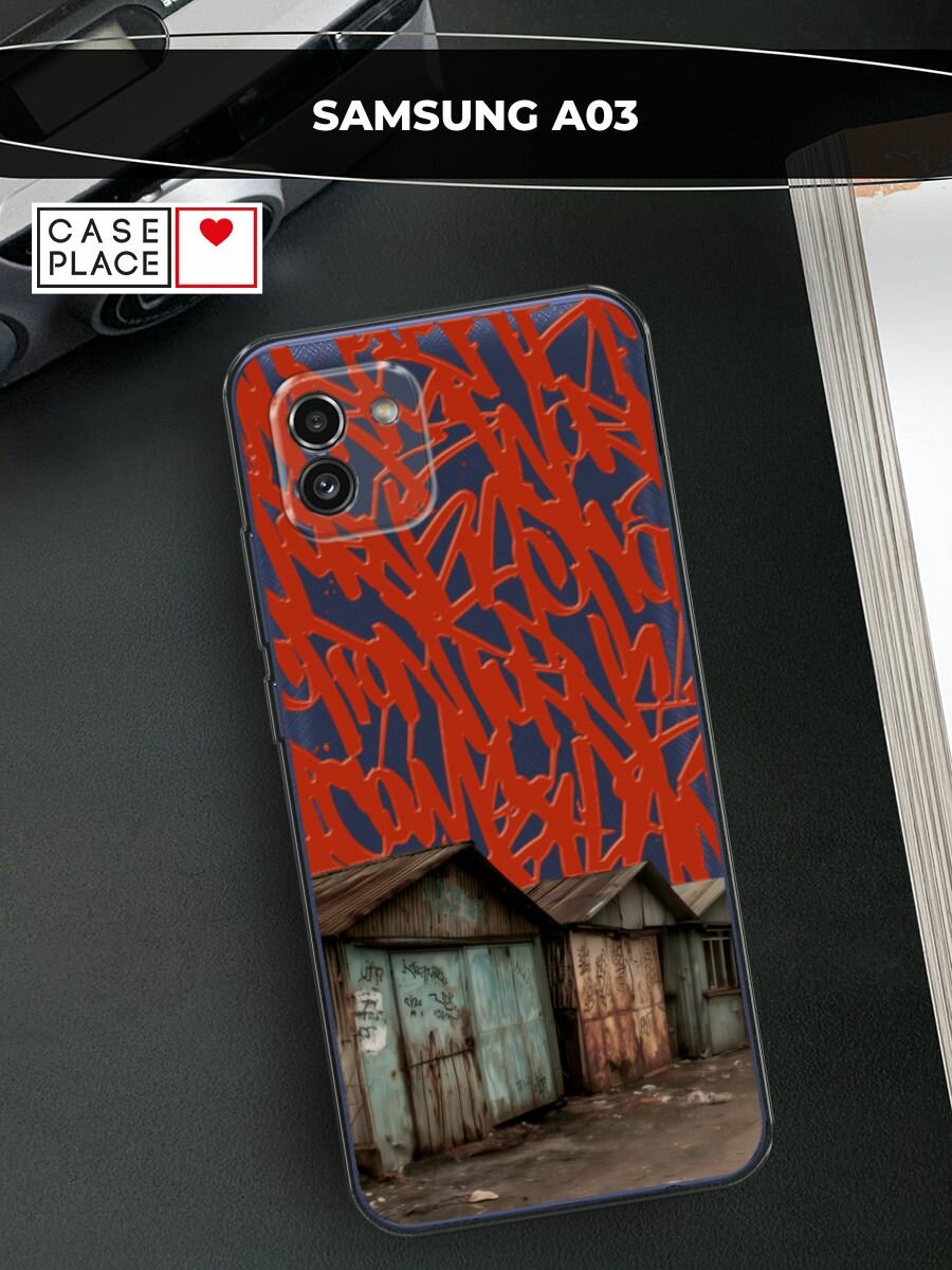 Чехол на Samsung Galaxy A03 / Самсунг Галакси А03 с принтом "Гаражная эстетика"