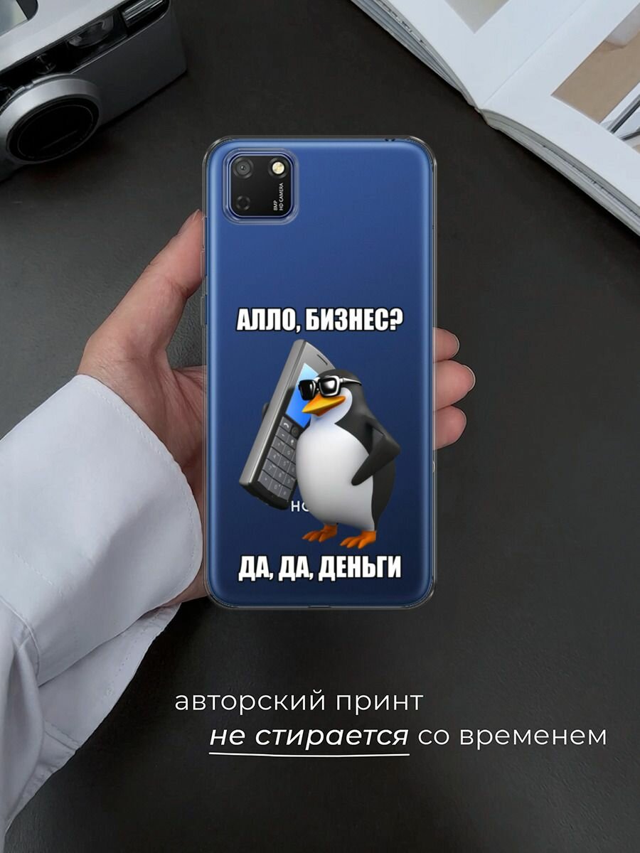 Чехол на Honor 9S/Huawei Y5p / Хонор 9S/Хуавей Y5p с принтом "Алло, бизнес?", прозрачный — фото 1