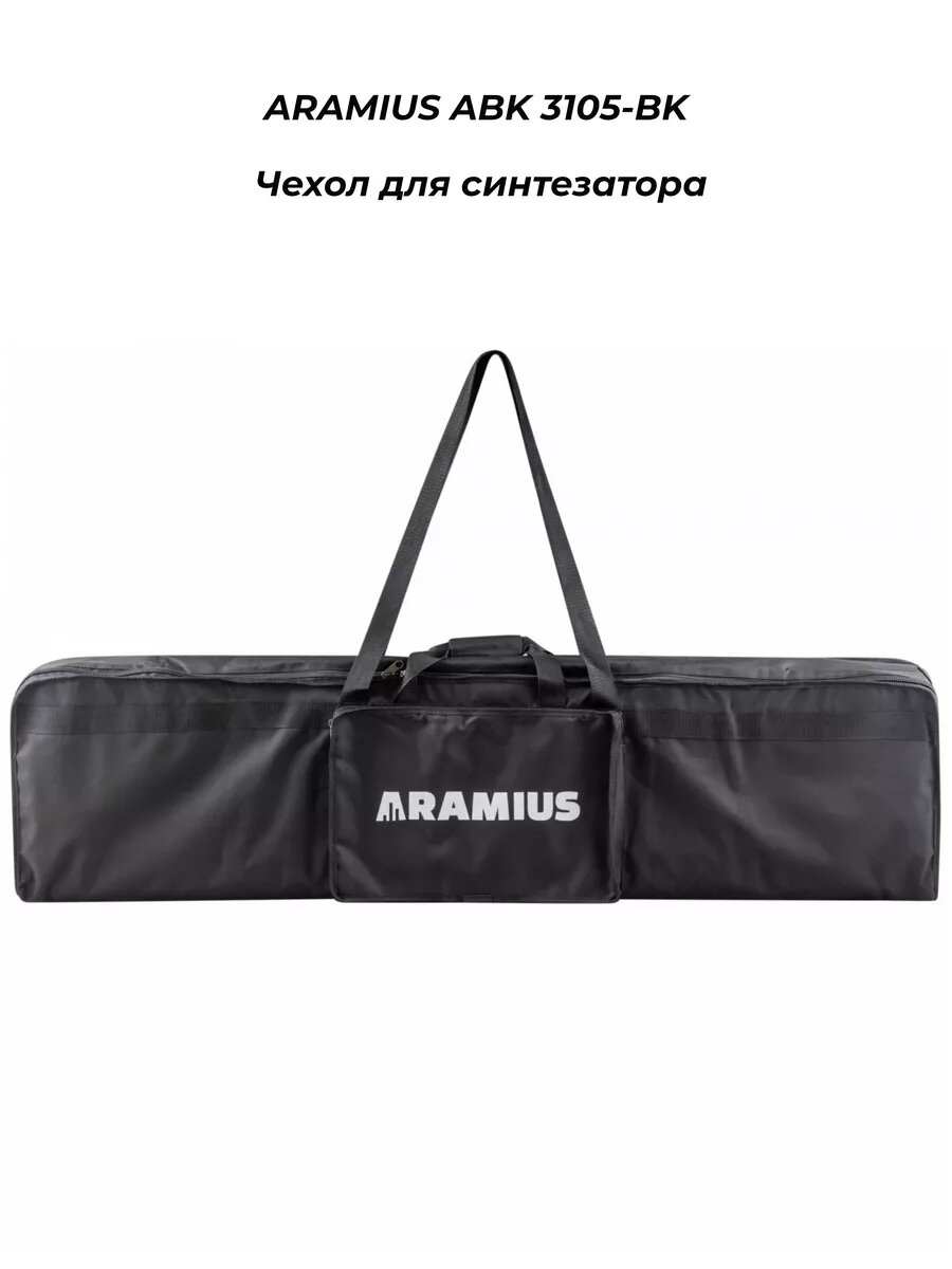 ARAMIUS ABK 3105-BK - Чехол для синтезатора