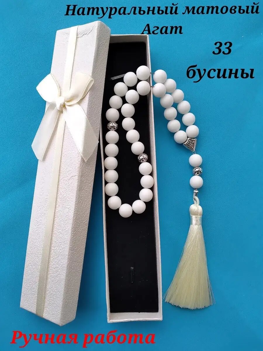 Чётки