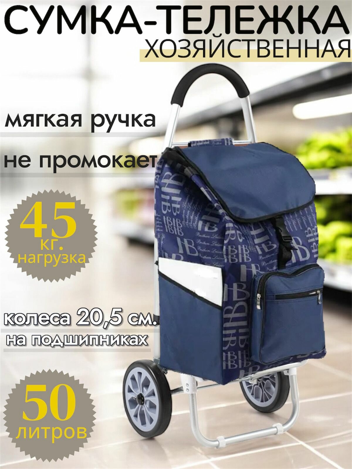 Сумка