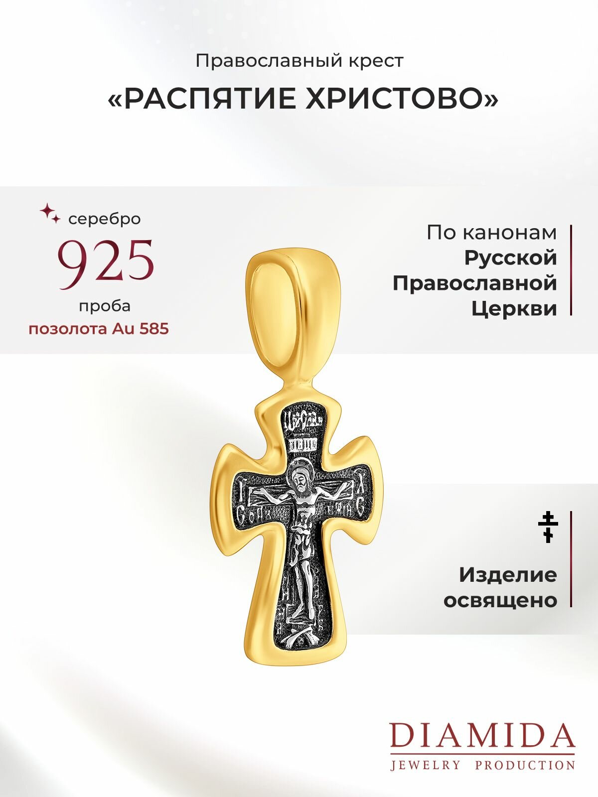 Крестик, серебро, 925 проба, чернение