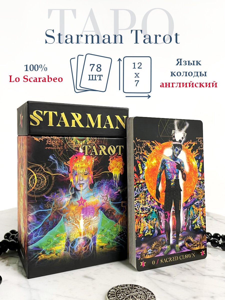 Карты Таро "Starman Tarot" Lo Scarabeo / Таро Звездного Человека
