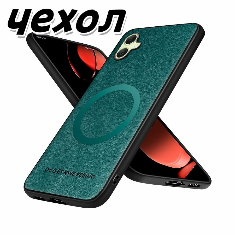 Чехол для Samsung Galaxy A07(Самсунг Галакси А07) Нескользящий и удобный -Поддержка функции MagSafe