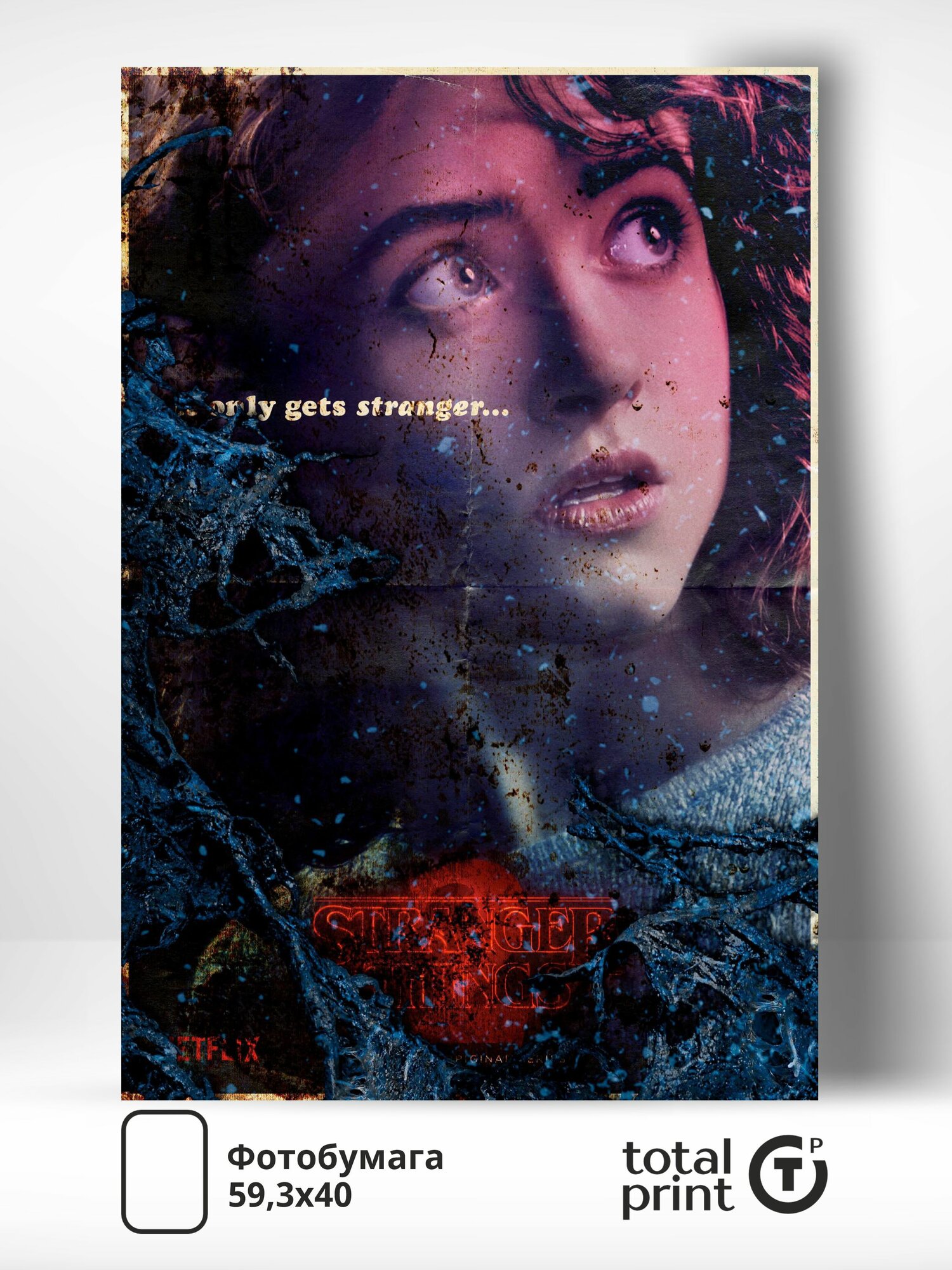 Постер Stranger things, Очень странные дела, 59,2х40 см, TotalPrint