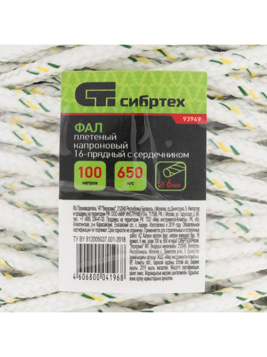 Фал плетеный капроновый с сердечником, 6 мм, СИБРТЕХ, 93969