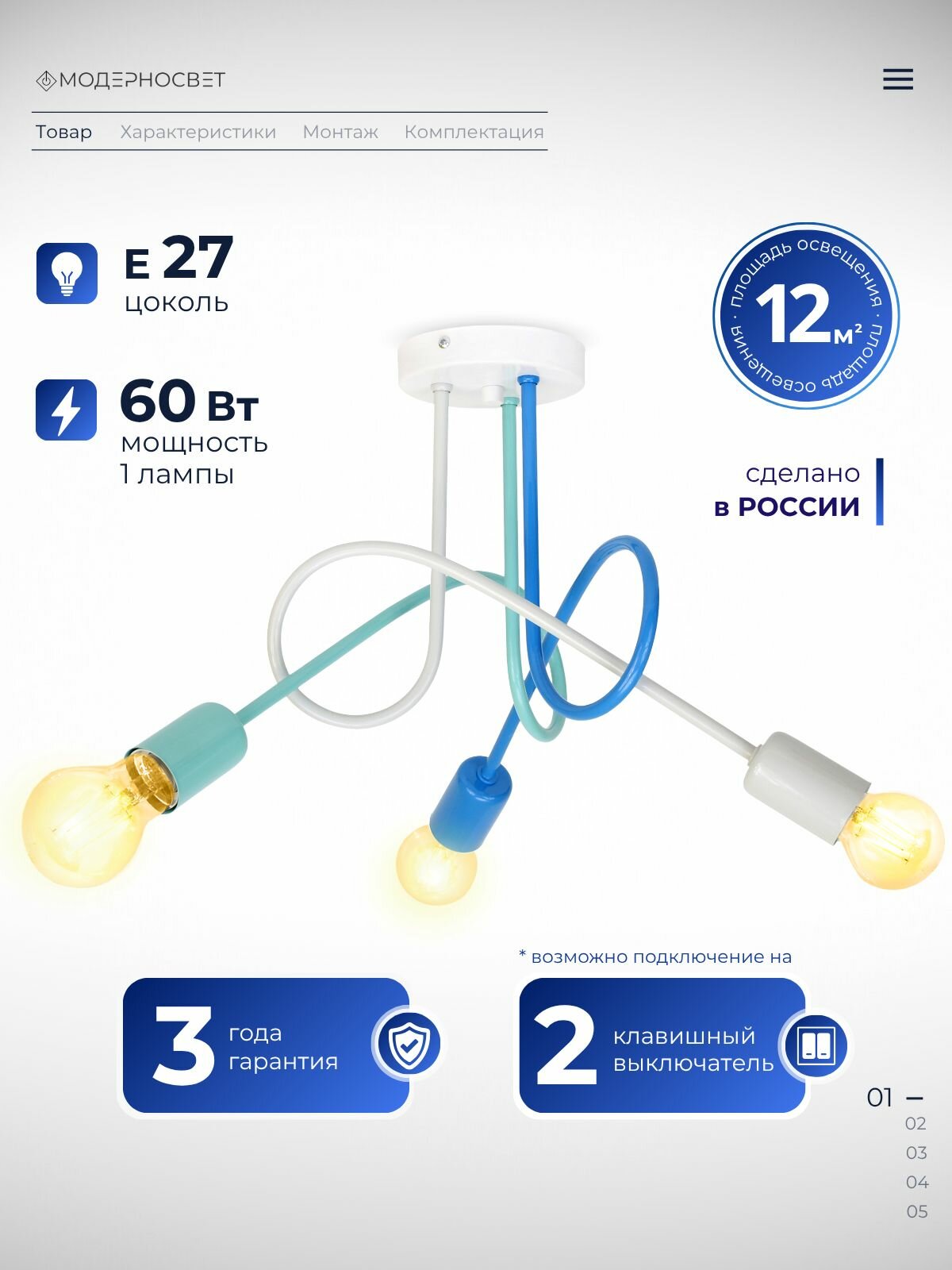 Люстра потолочная в спальню, детскую, зал, кухню, Модерн Свет, на 3 лампы разноцветная