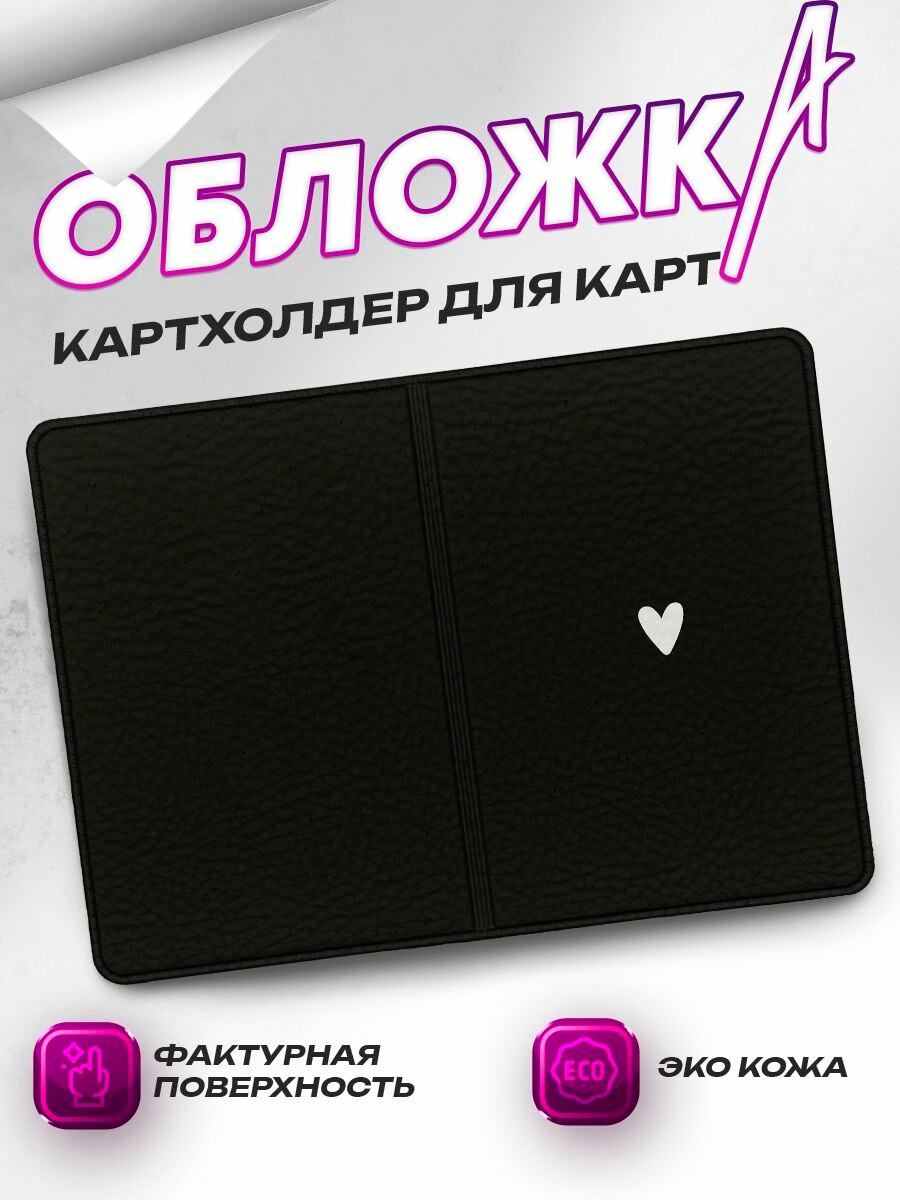 Обложка-карман
