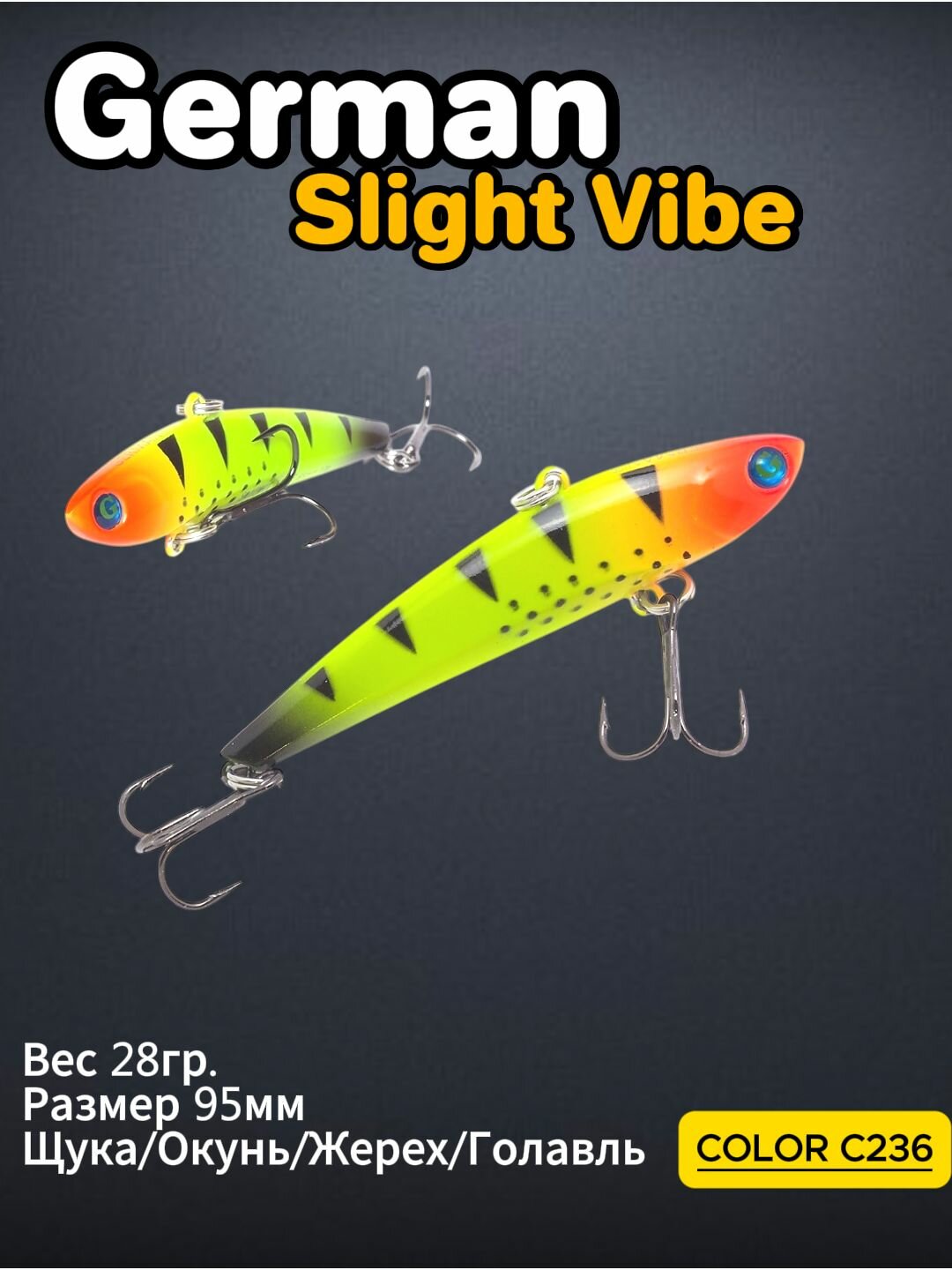 Раттлин German Slight Vibe C236 28г / Виб Rapala Clackin Rap