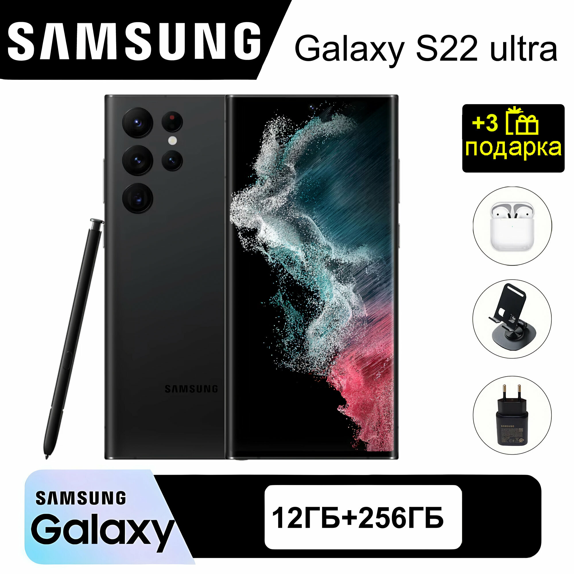 Избранный Смартфон Samsung S22 Ultra 12/256GB Snapdragon 8 Gen 1, Черный