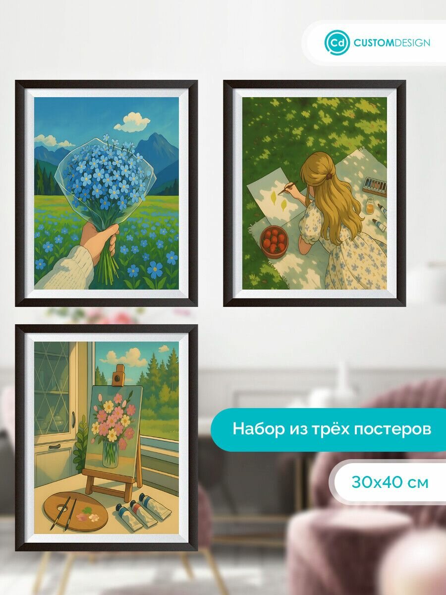 Постеры на стену для интерьера Хобби 30х40 см 3 штуки