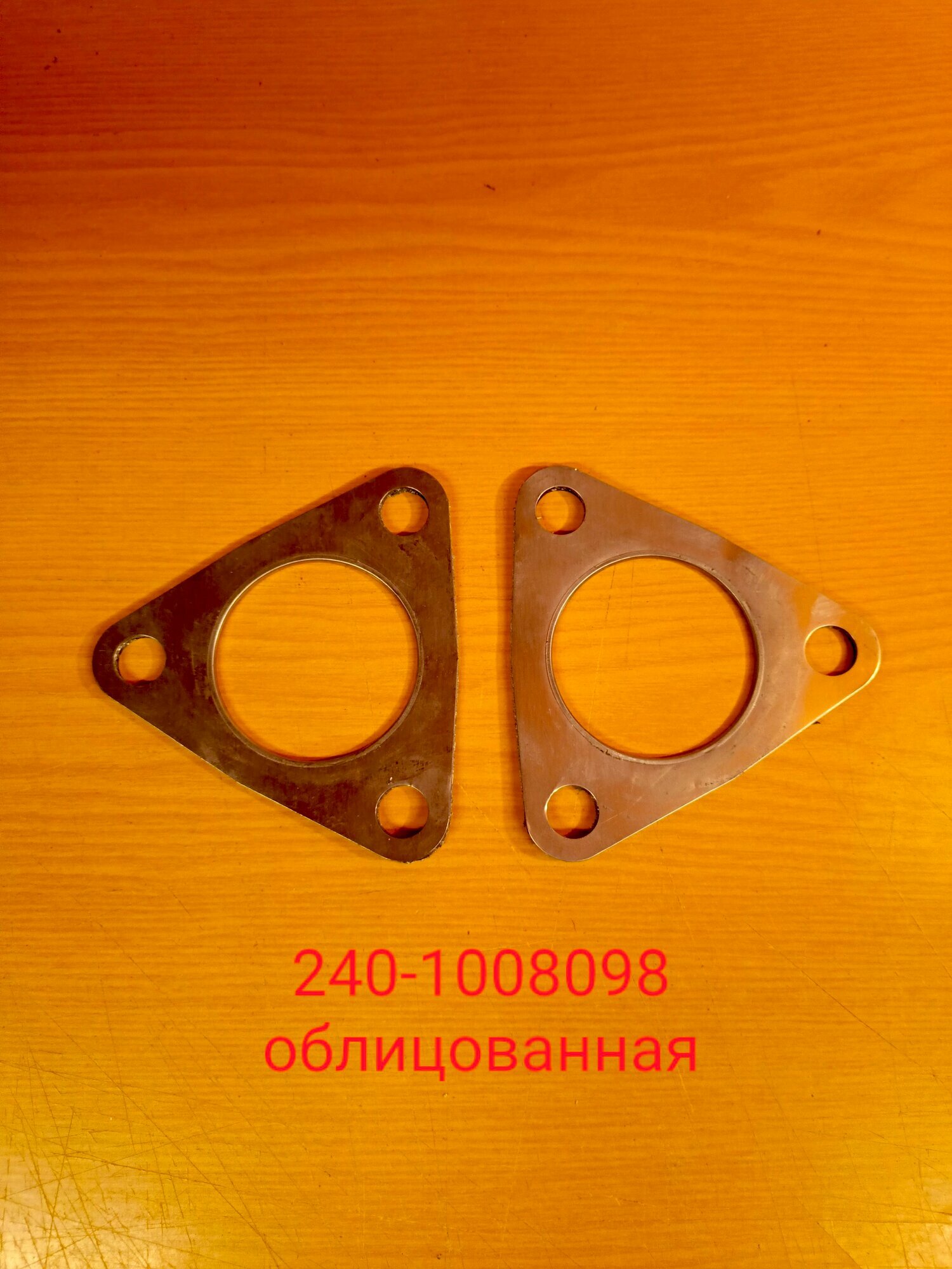240-1008098 Прокладка выпускного коллектора (облицованная) для ДВС ЯМЗ -2 шт