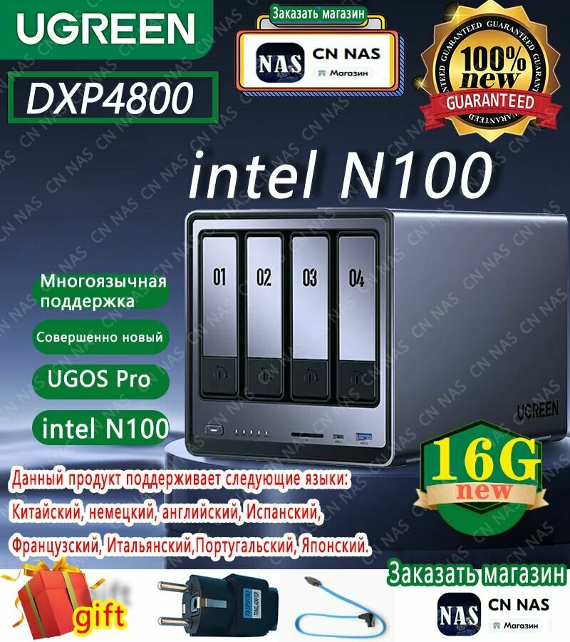 UGREEN DXP4800 Безопасность семьи возможности обмена файлами и хранения для домашнего использования и малого бизнеса (Intel Processor N100, RAM 16 ГБ, SSD 32 ГБ)(DXP4800 16G)