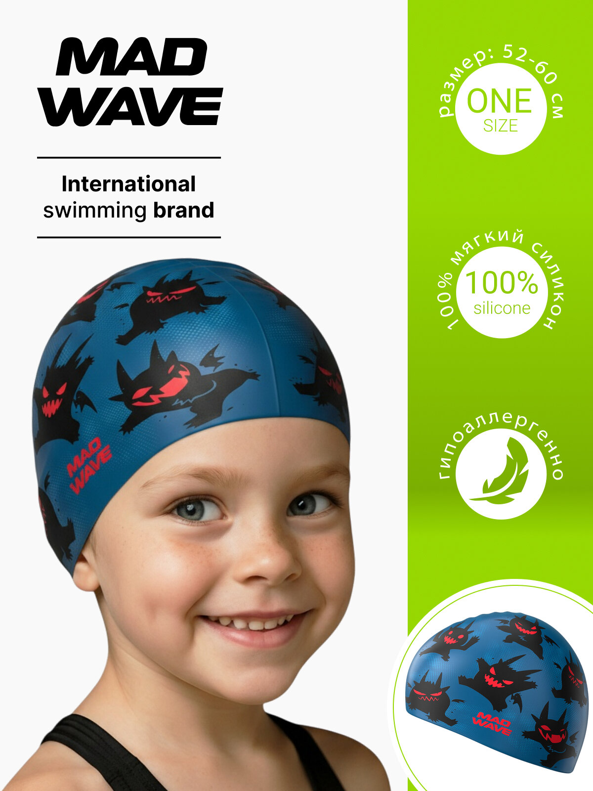 Юниорская силиконовая шапочка MAD WAVE Little devils, универсальная, с рисунком