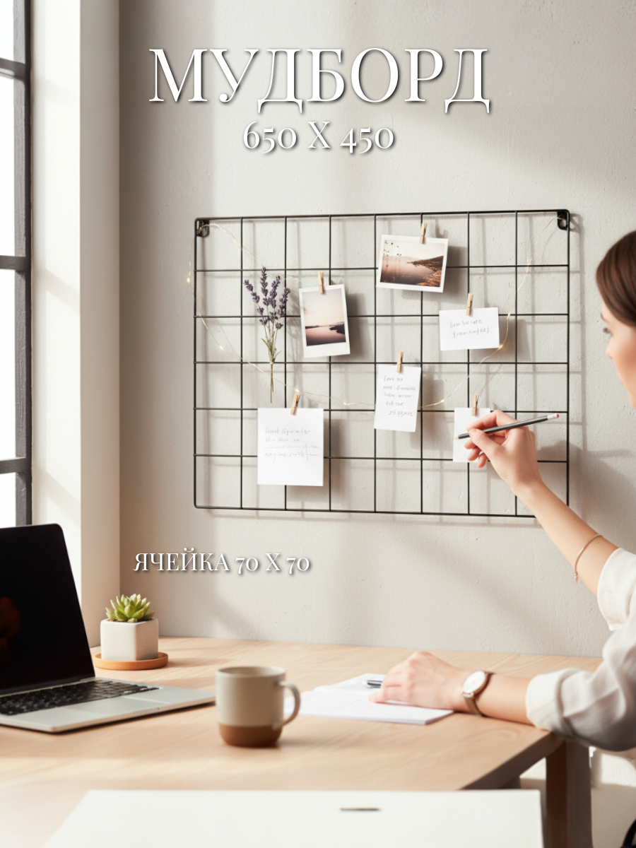 Органайзер для хранения GoodMood, 650х450 мм, ячейка 7х7мм, цв. черный