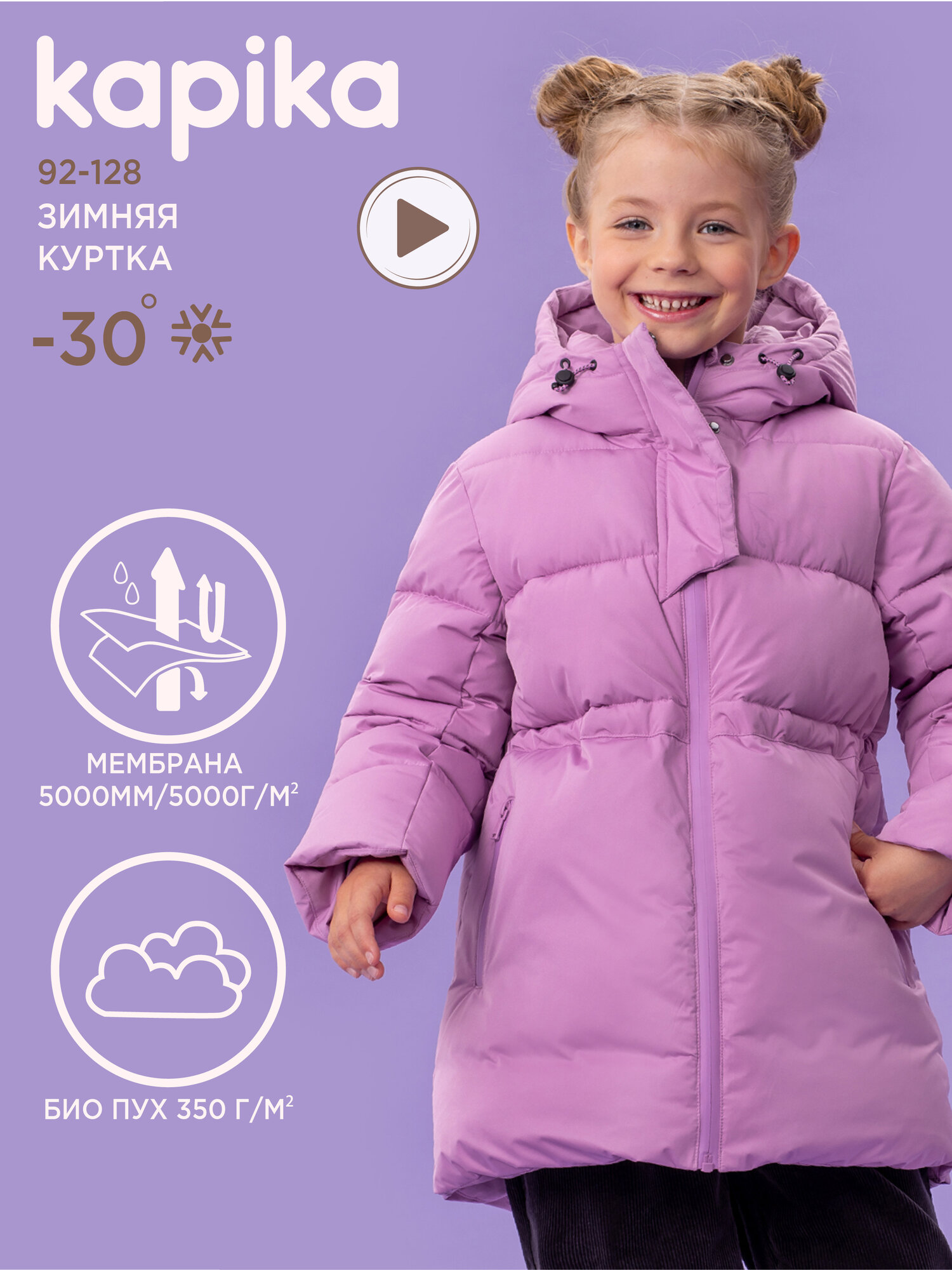 Куртка Twilight forest