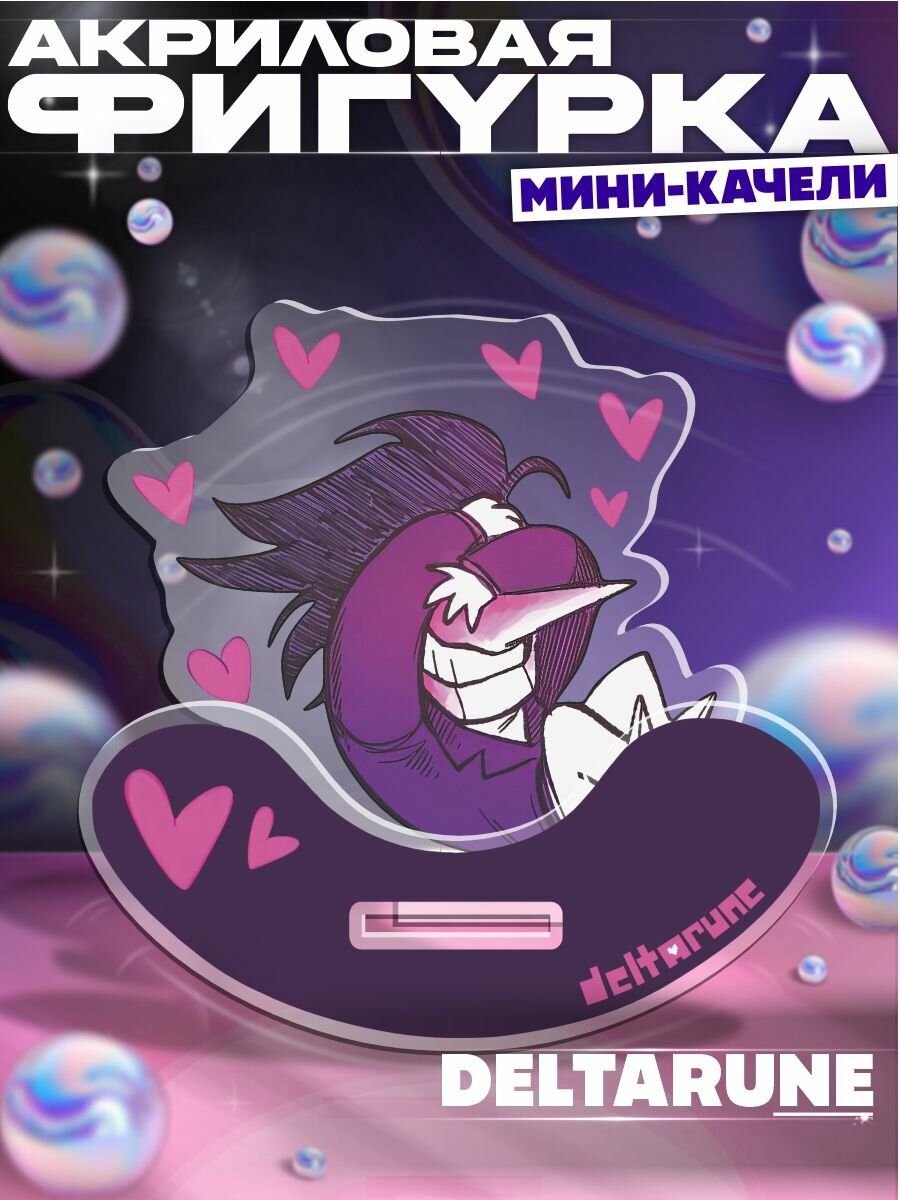 Акриловая фигурка качели Дельтарун Deltarune