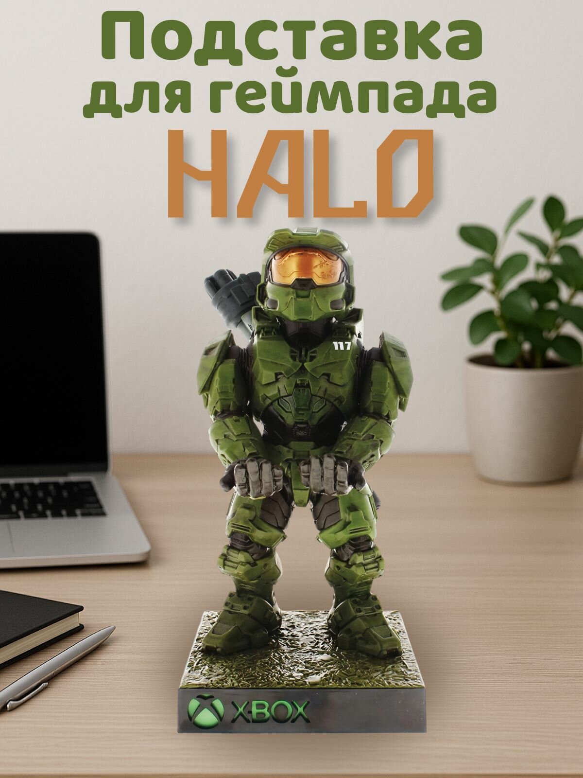 Статуэтка держатель геймпада Хейло - Halo infinite