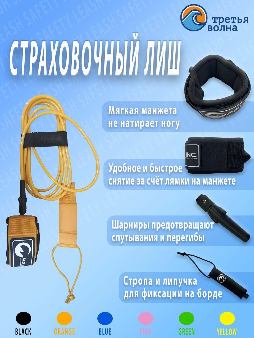 Лиш для серфборда серф доски (прямой) AQUA INC. Straight 9' (274 см) оранжевый