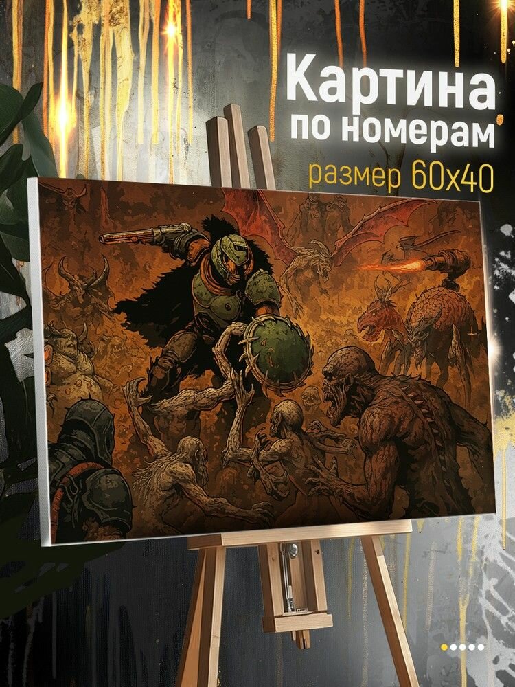 Картина по номерам на холсте игра Doom the Dark ages (Дум, монстры) - 52510100 Г 60х40